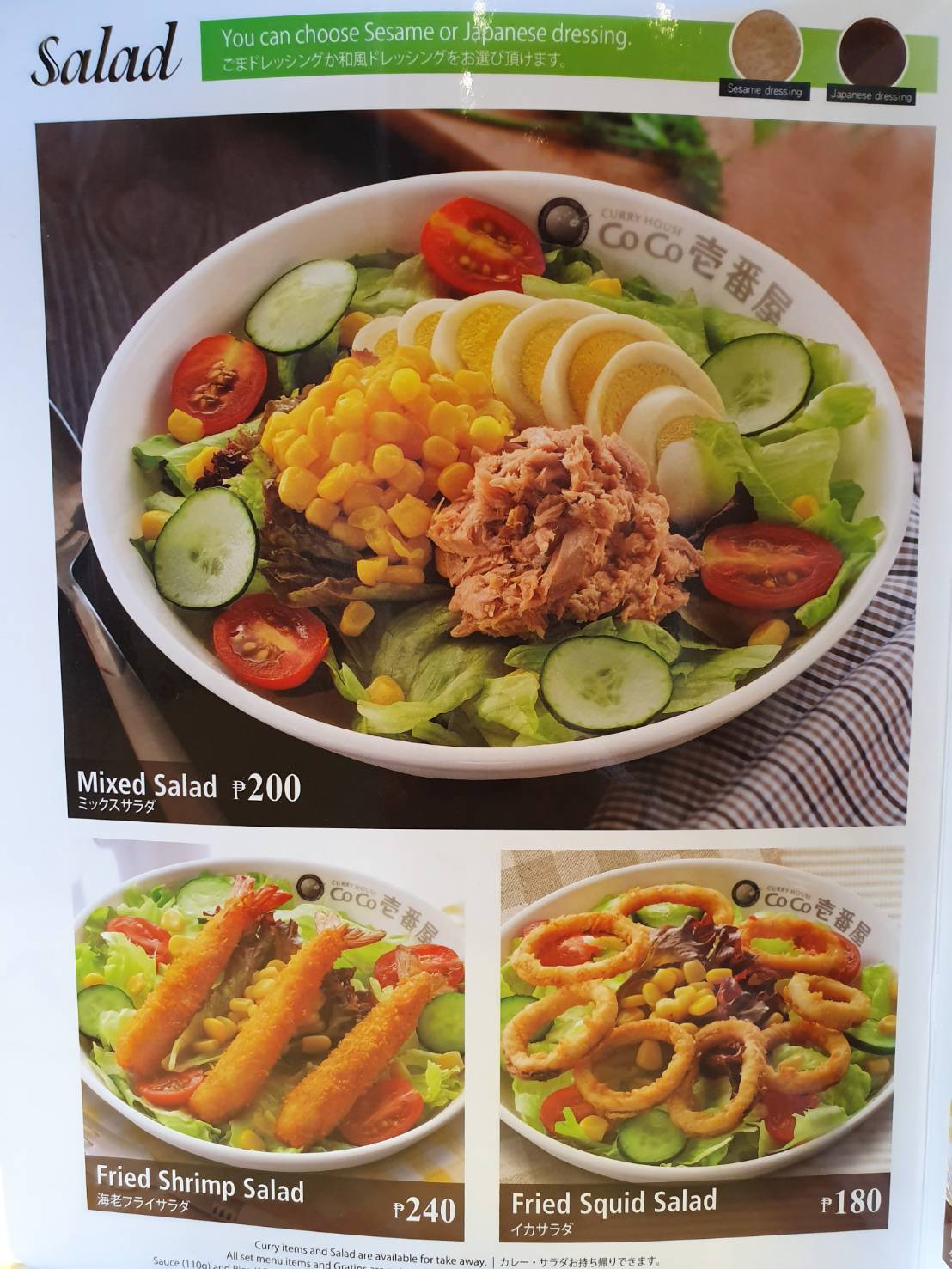 セブ島のおしゃれなCoco壱番屋へ！！ TAKAHARIから徒歩5分！ | セブ英語留学｜TAKA HARI ENGLISH ACADEMY ...