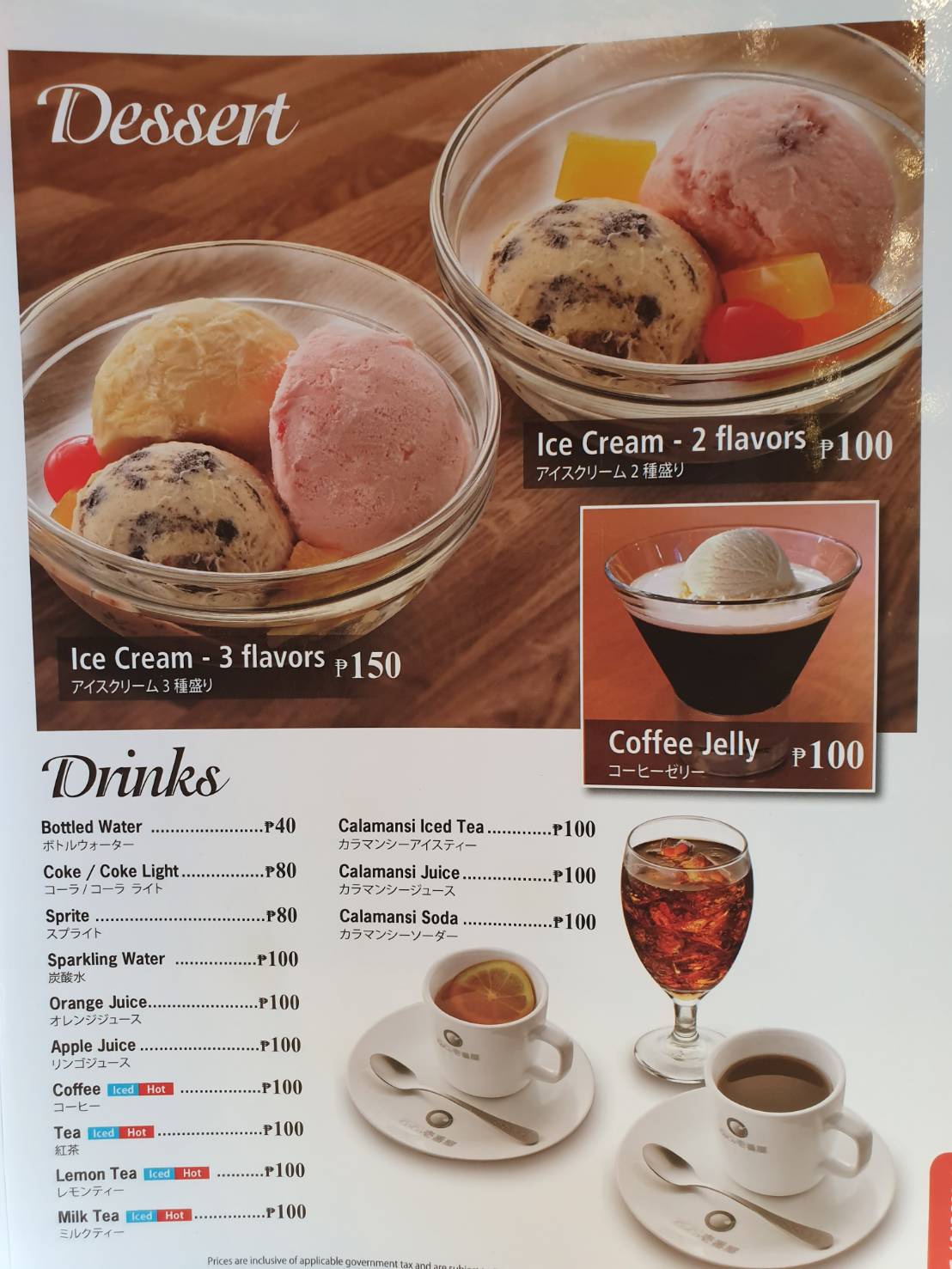 セブ島のおしゃれなCoco壱番屋へ！！ TAKAHARIから徒歩5分！ | セブ英語留学｜TAKA HARI ENGLISH ACADEMY ...