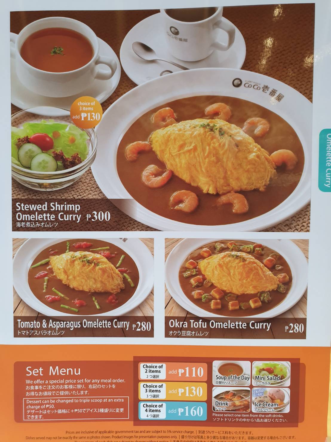 セブ島のおしゃれなCoco壱番屋へ！！ TAKAHARIから徒歩5分！ | セブ英語留学｜TAKA HARI ENGLISH ACADEMY ...